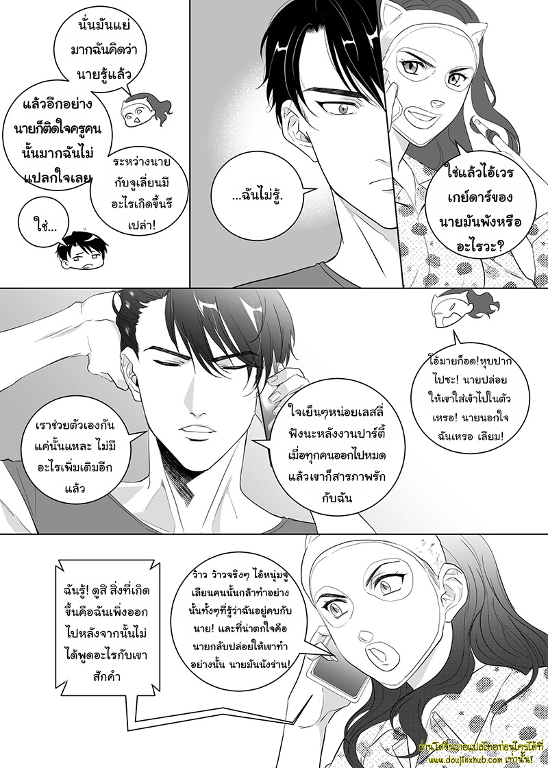 Father Complex EP 6 | Shin Doujin - อ่านโดจิน วาย มังฮวา มังงะ ออนไลน์ อ่านฟรี 24ชม. อัพเดท ...
