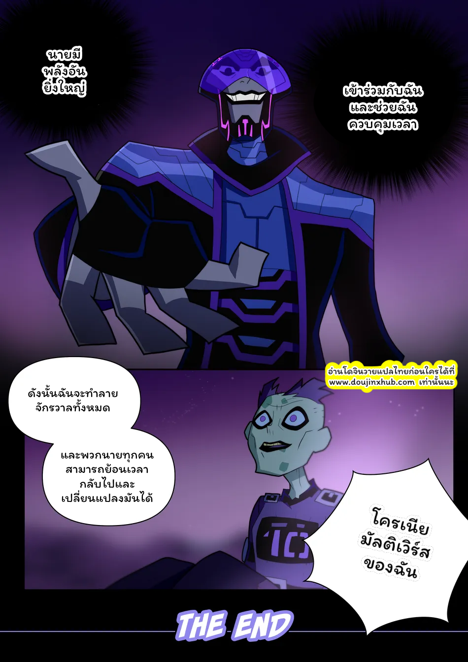 Benzarro Comic – Ben 10 x Rook dj EP 3 | Shin Doujin - อ่านโดจิน วาย ...