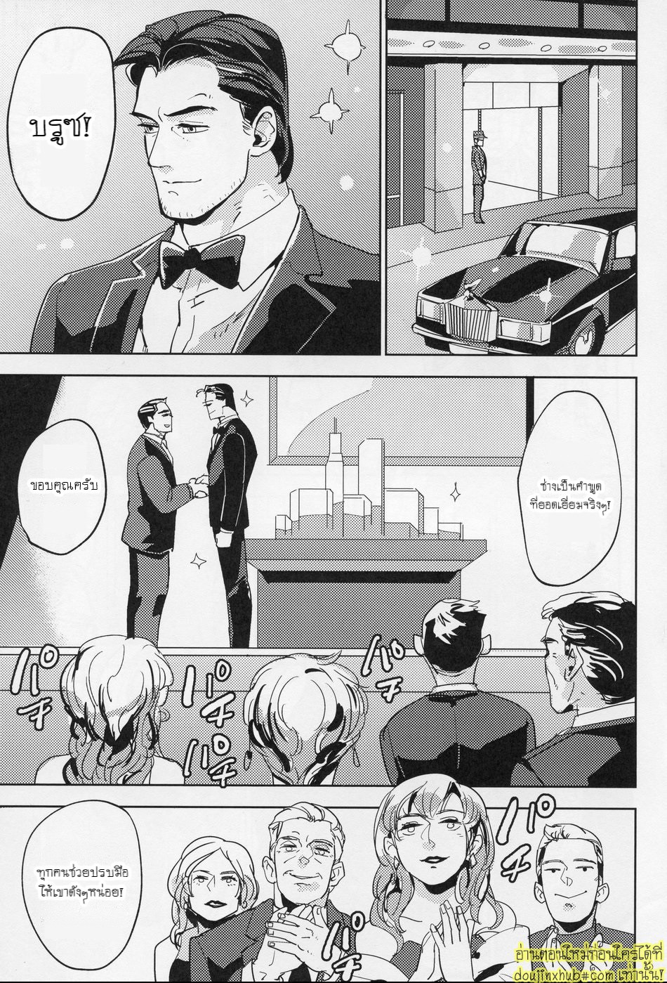 Hard Work Hero EP 1 | Shin Doujin - อ่านโดจิน วาย มังฮวา มังงะ ออนไลน์ ...