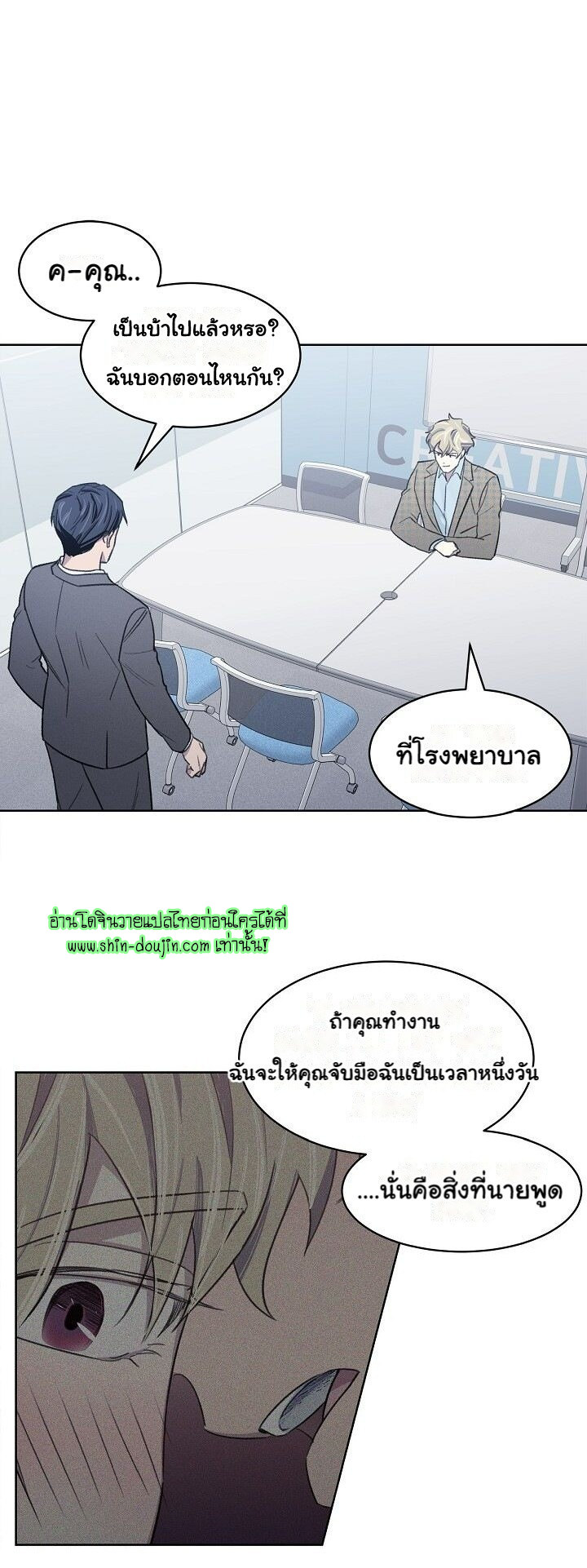Triggering Idle Desires EP 7 | Shin Doujin - อ่านโดจิน วาย มังฮวา มังงะ ออนไลน์ อ่านฟรี 24ชม. ...