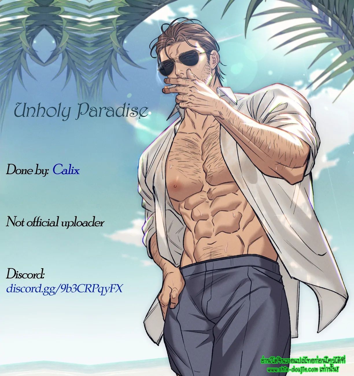 Dear My Killing EP 23 | Shin Doujin - อ่านโดจิน วาย มังฮวา มังงะ ออนไลน์ อ่านฟรี 24ชม. อัพเดท ...