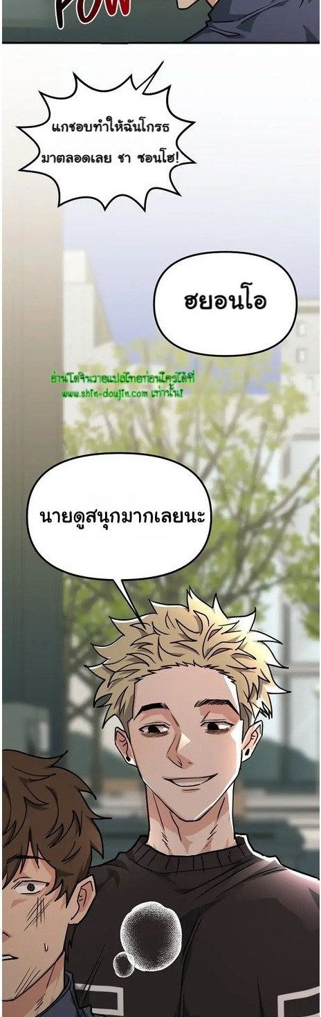 Do You Believe Humans Are Born Evil EP 3 | Shin Doujin - อ่านโดจิน วาย ...