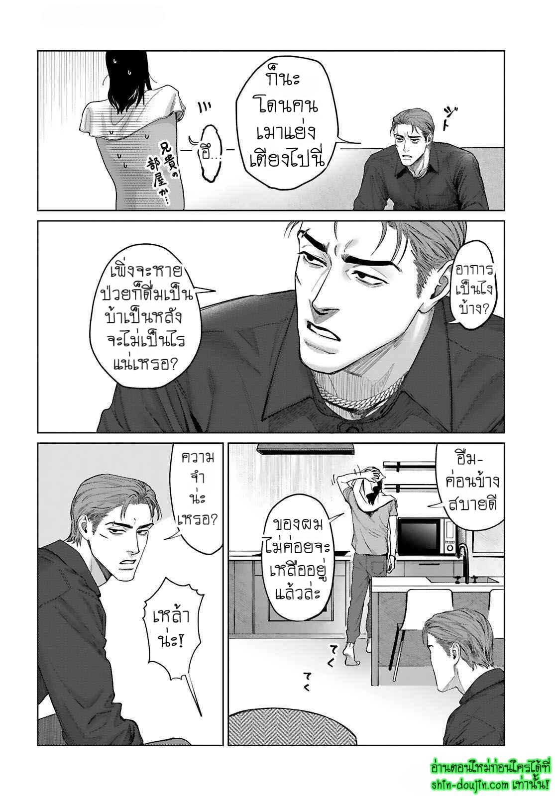 Gokudou Dom Sub Tadashii Gutei no Shitsukekata EP 4 | Shin Doujin ...